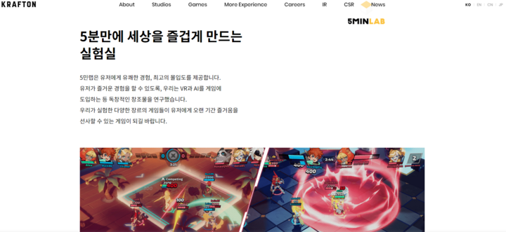 5minlab | [인터뷰] 2년 반의 성장, 숨은 ‘월클’ 배틀 게임의 이야기